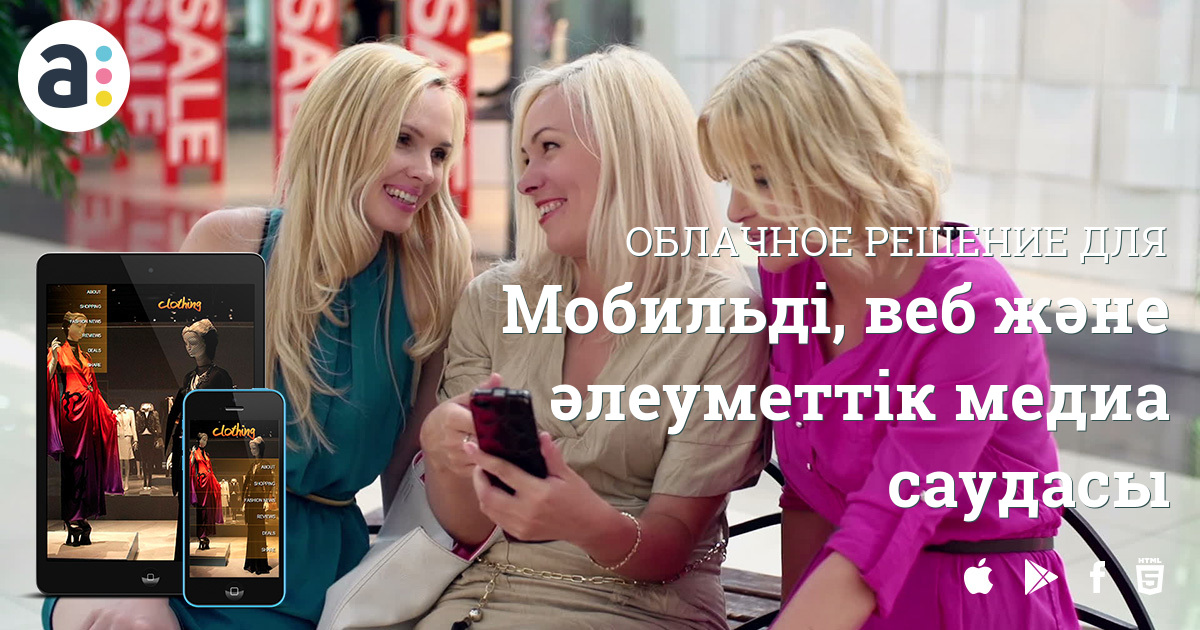 Создайте Свое Приложение для Торговли